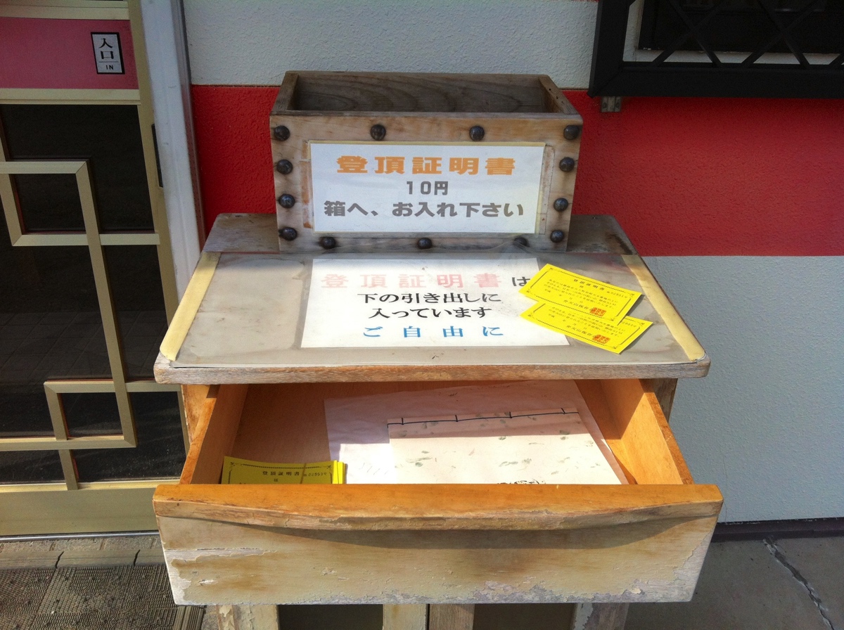 Picture 6710 | SasuRider.com